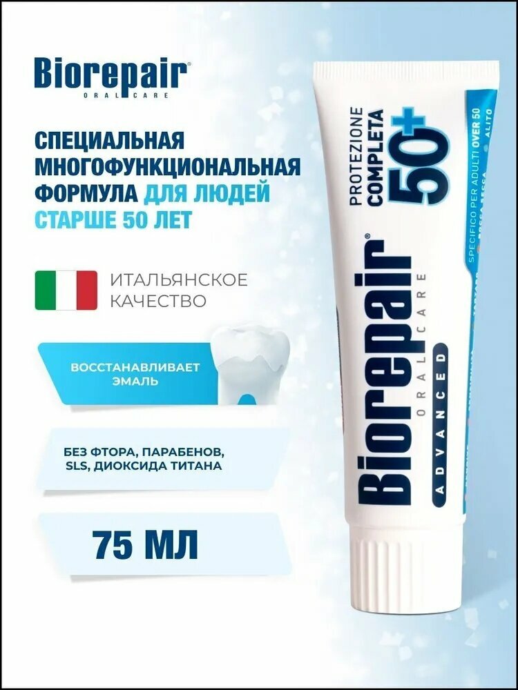 Зубная паста