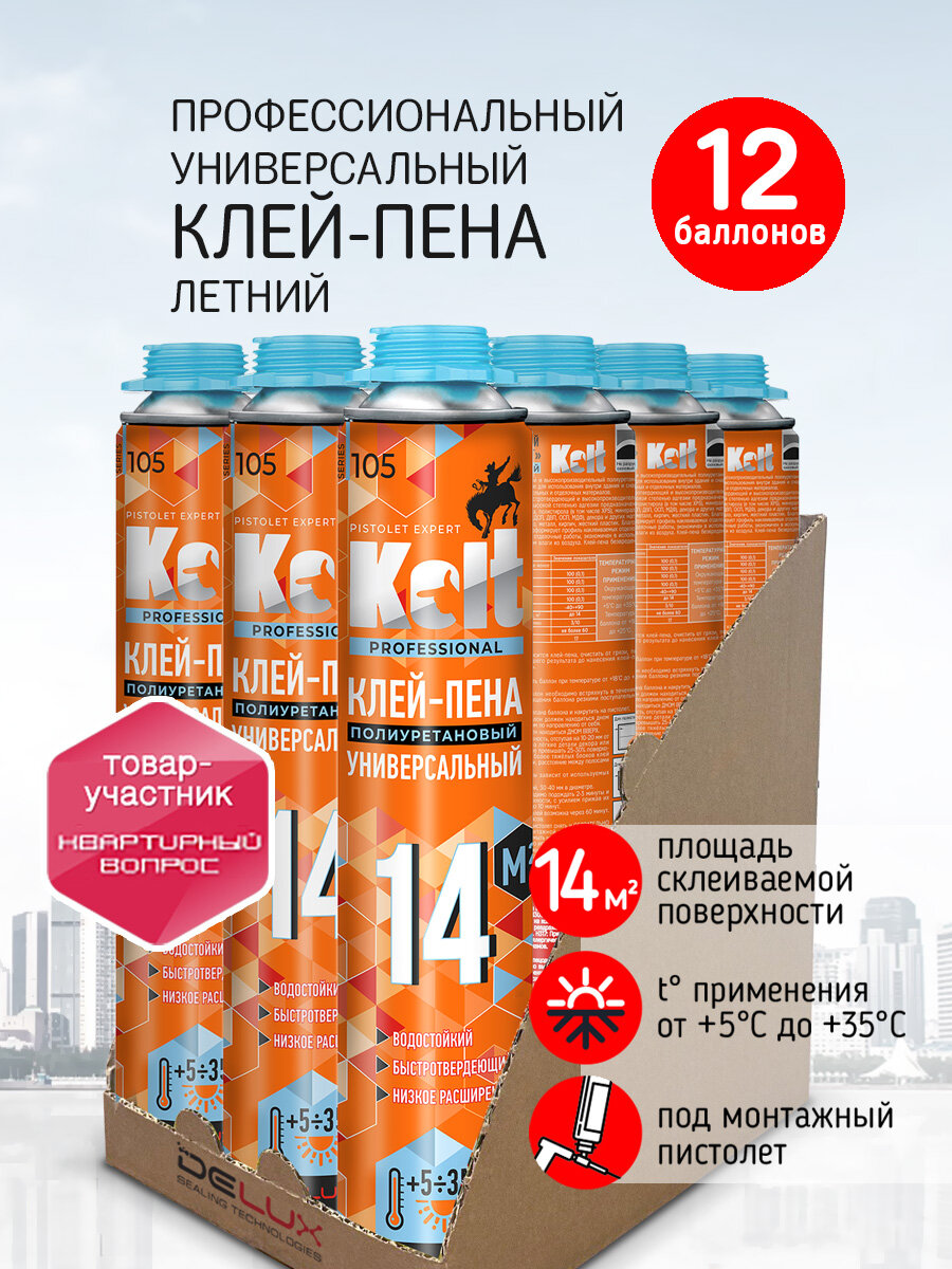 Клей-пена Kolt 14 универсальный профессиональный летний, для строительных работ, 12шт.