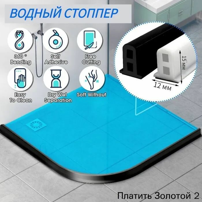 Комплектующее для душевой кабины