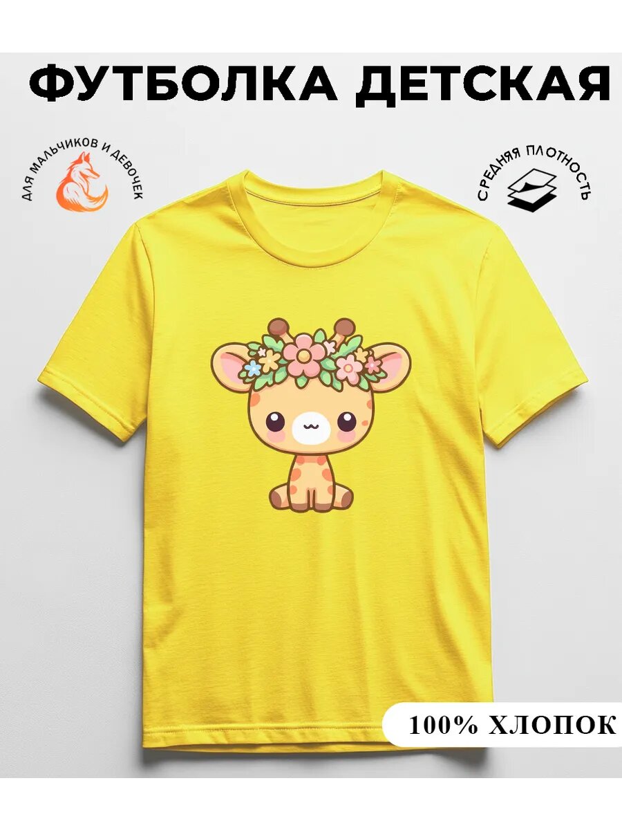 Футболка базовая