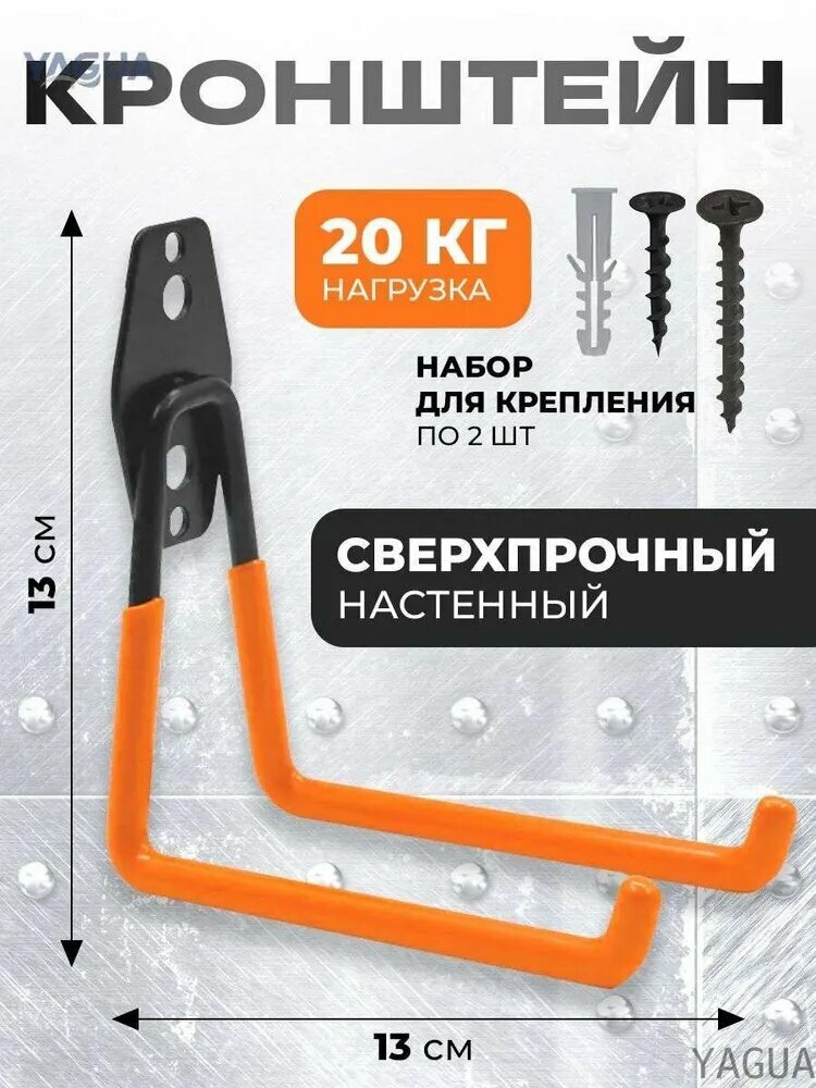 Кронштейн крепежный 1 шт.