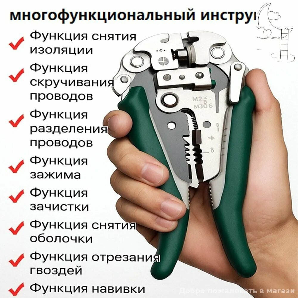 Клиппер крепежный 210мм x