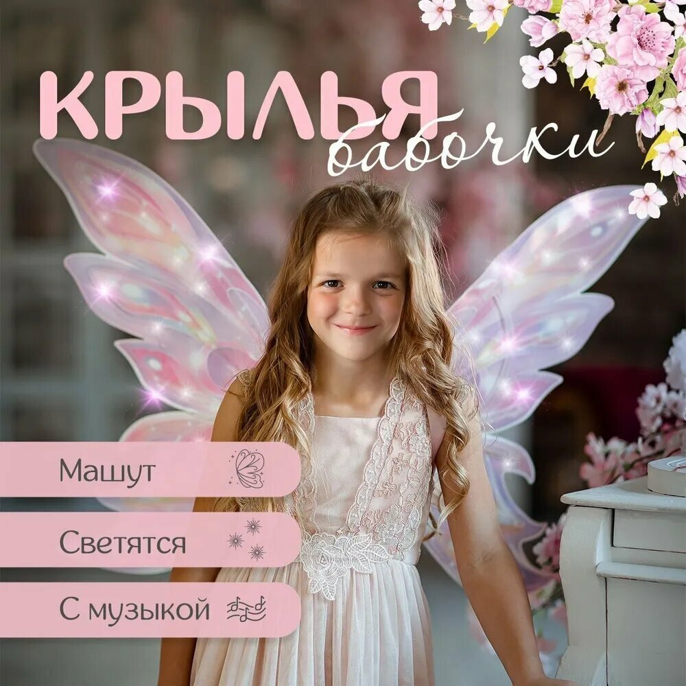 Карнавальный аксессуар