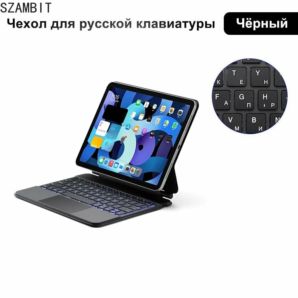 Волшебная клавиатура с подсветкой для iPad Air 11 M3 2025-M2 2024-Air 4/5 2020 2022-iPad Pro 11 2022-21-20-18 Плавающая консольная подставка серый