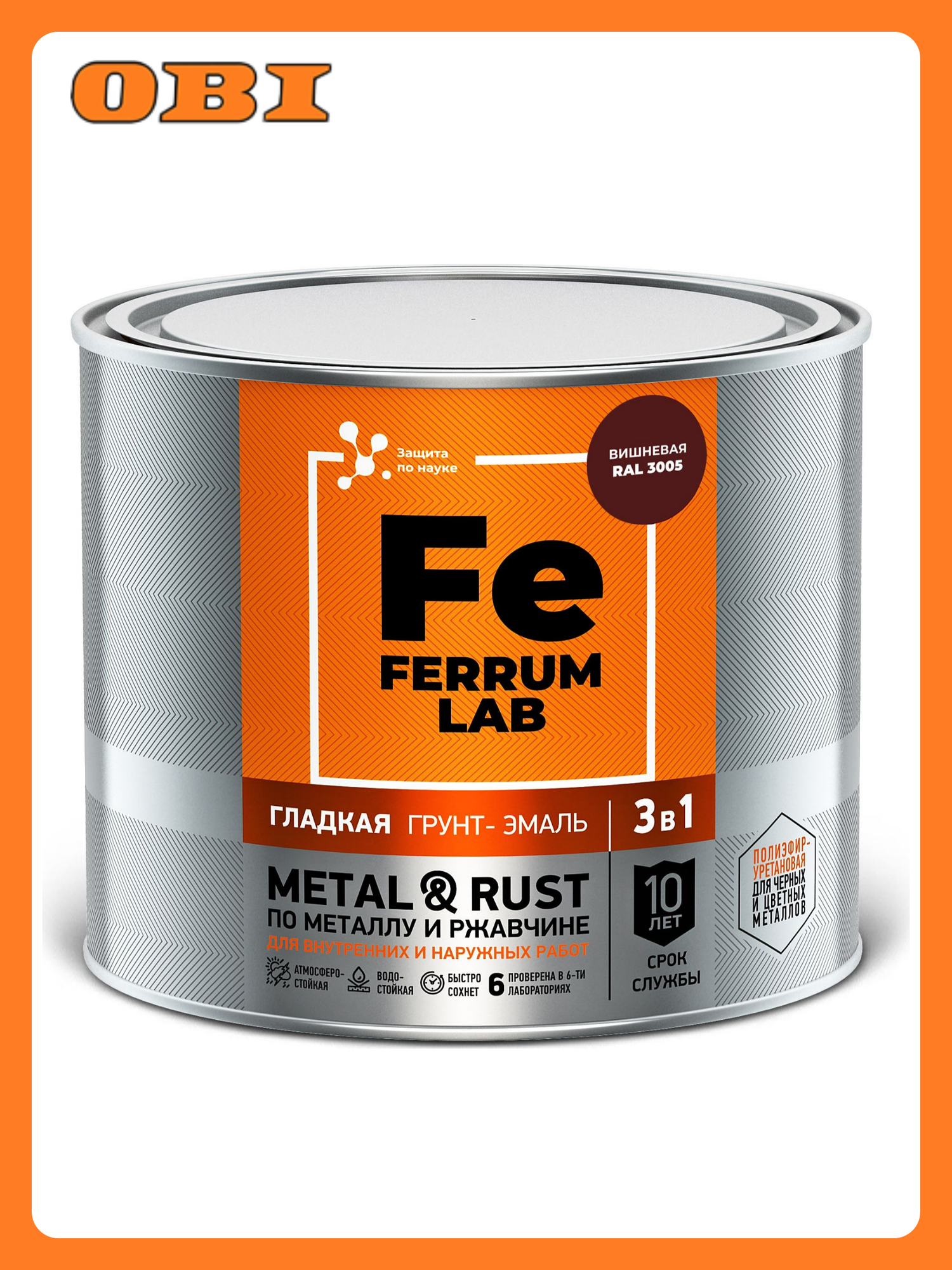 Грунт-эмаль FERRUM LAB по ржавчине 3 в 1 вишневая глянцевая, банка 2 л