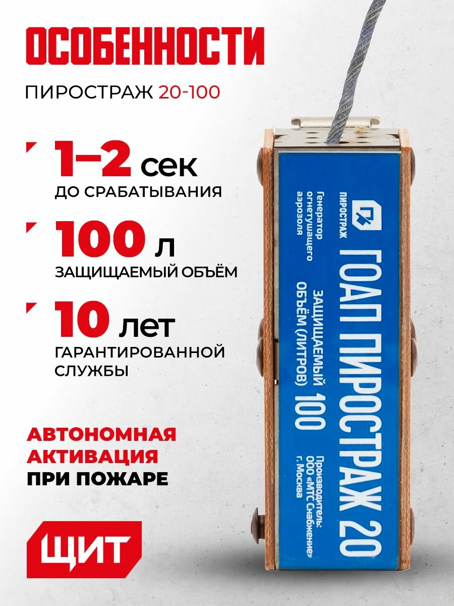 Генератор огнетушащего аэрозоля