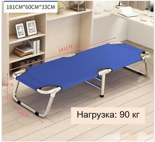Раскладушка ,60х181х33см