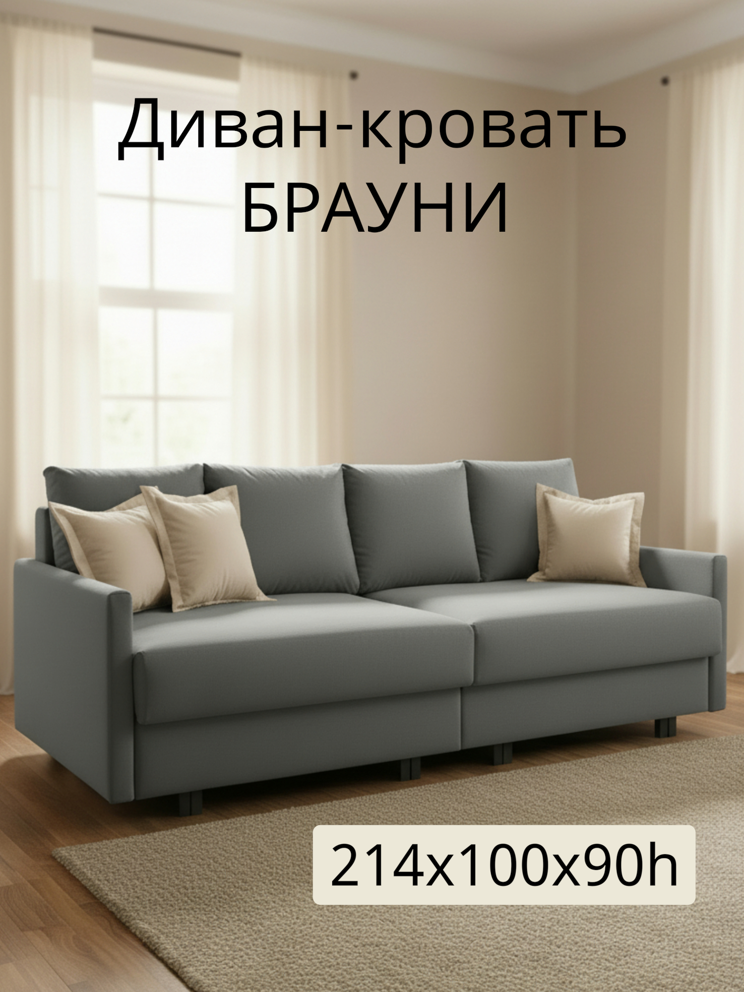 Диван STORYstyle, раскладной, еврокнижка, ортопедический, велюр, 214х101х90 см