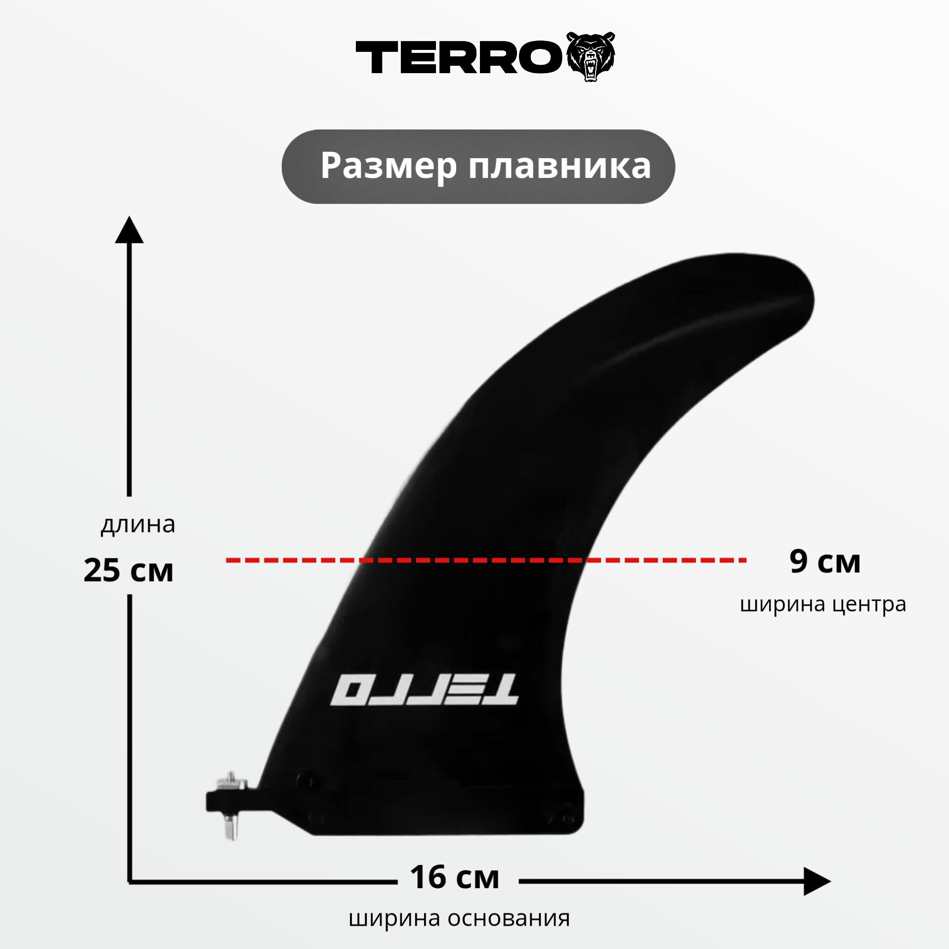 Плавник для Сапборда TERRO — фото 1