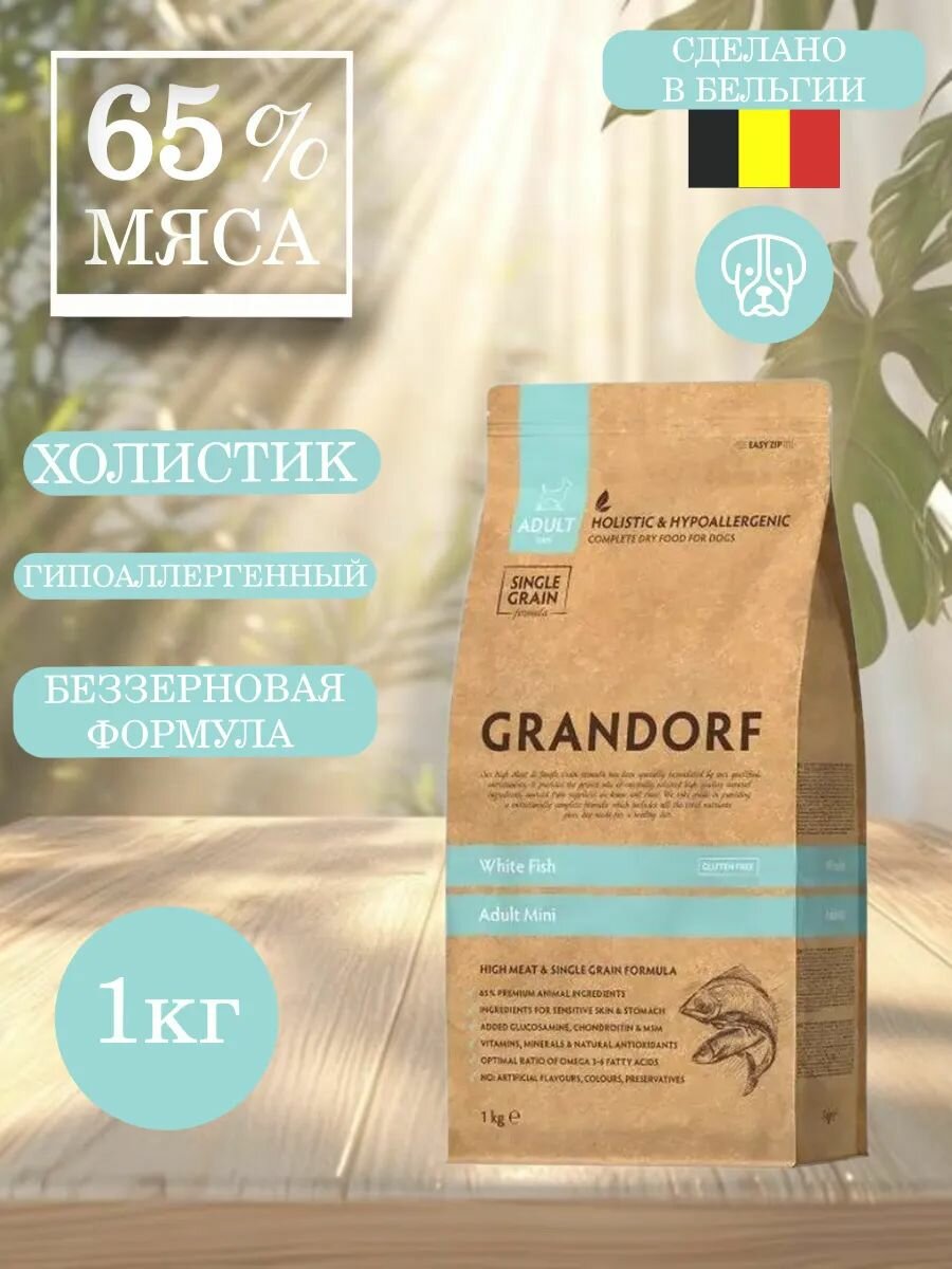 Сухой корм GRANDORF для собак мини пород Белая рыба 1 кг