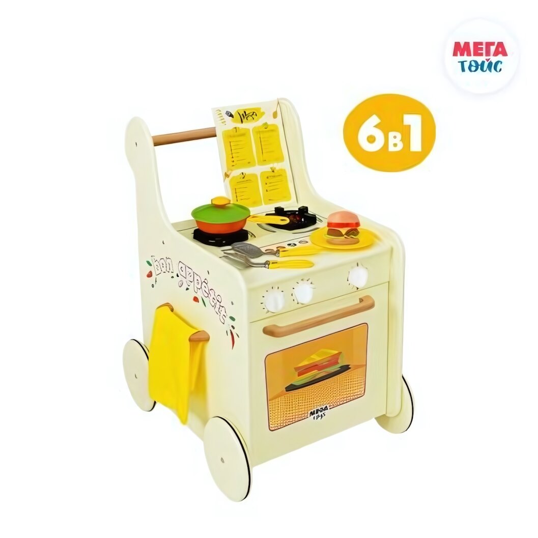 Тележка-каталка для девочек 'Гриль Мастер', желтая, с посудой, 6 в 1