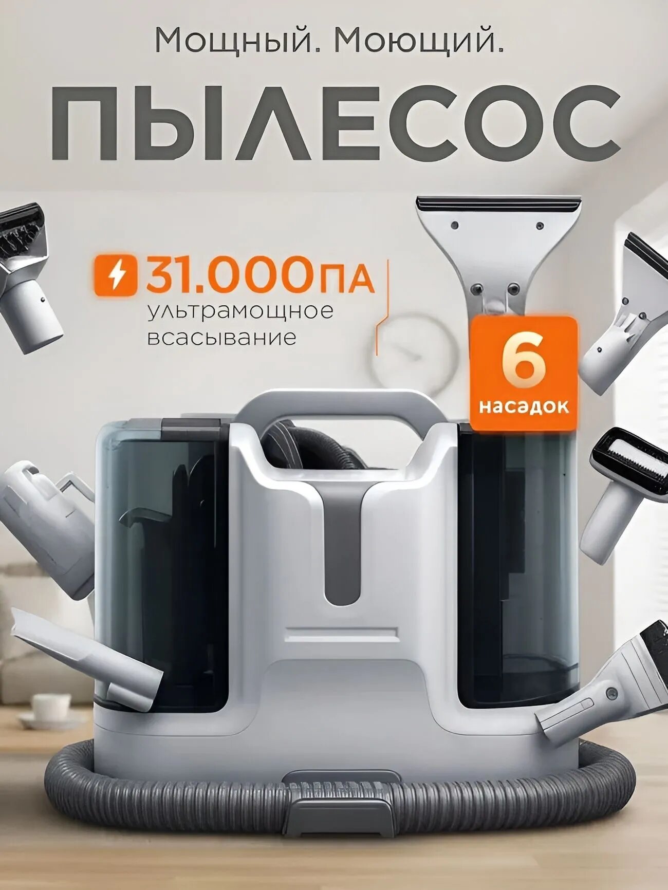 Моющий пылесос для мебели Портативная моющая машинка для мягкой мебели K15: Мини-мойка для дивана и ковров, моющий пылесос для окон и штор, очиститель обивки.
