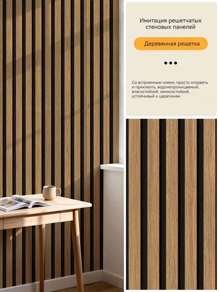 Обои Бумажные 10 м, 0.45 м