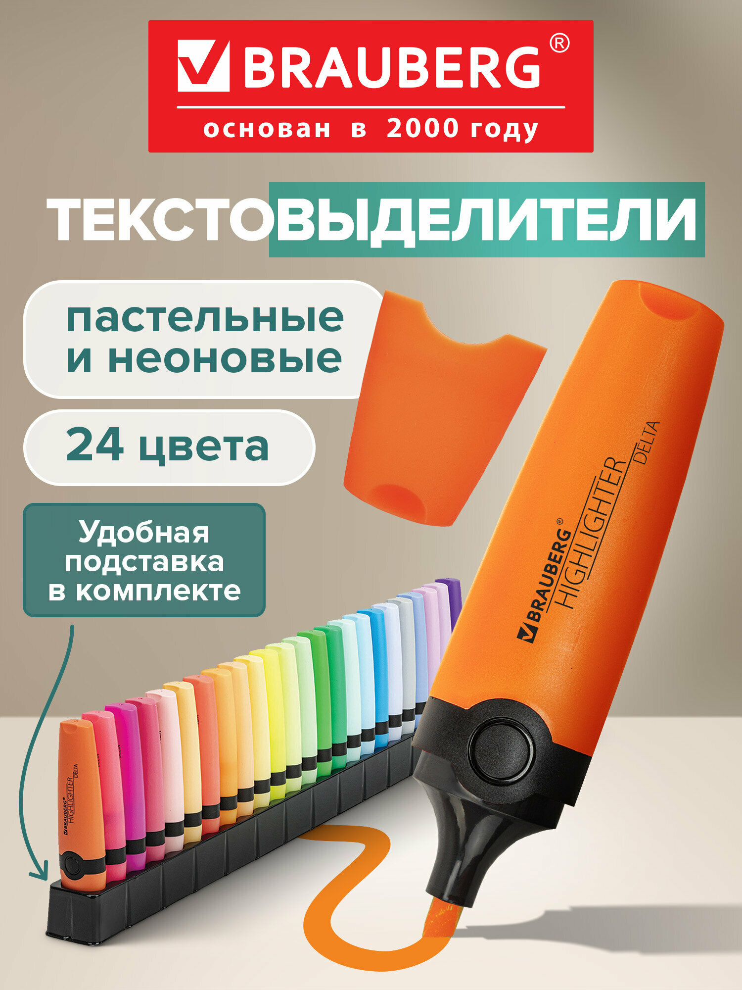 Текстовыделители пастельные и неоновые, набор 24 цвета, маркеры для рисования, скетчинга, выделения текста на подставке, Brauberg Delta, 152506