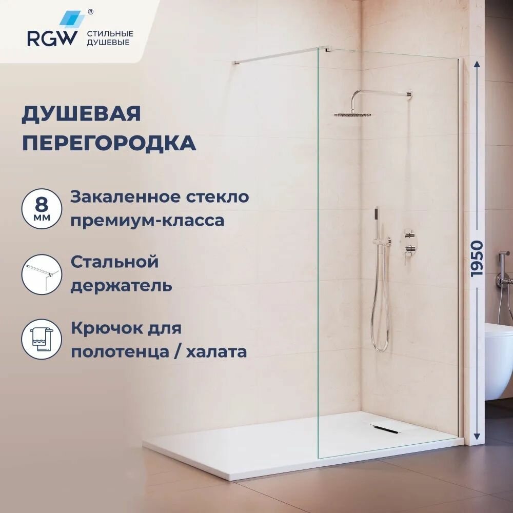 Душевая перегородка 100*195 RGW WA-210 351021010-11