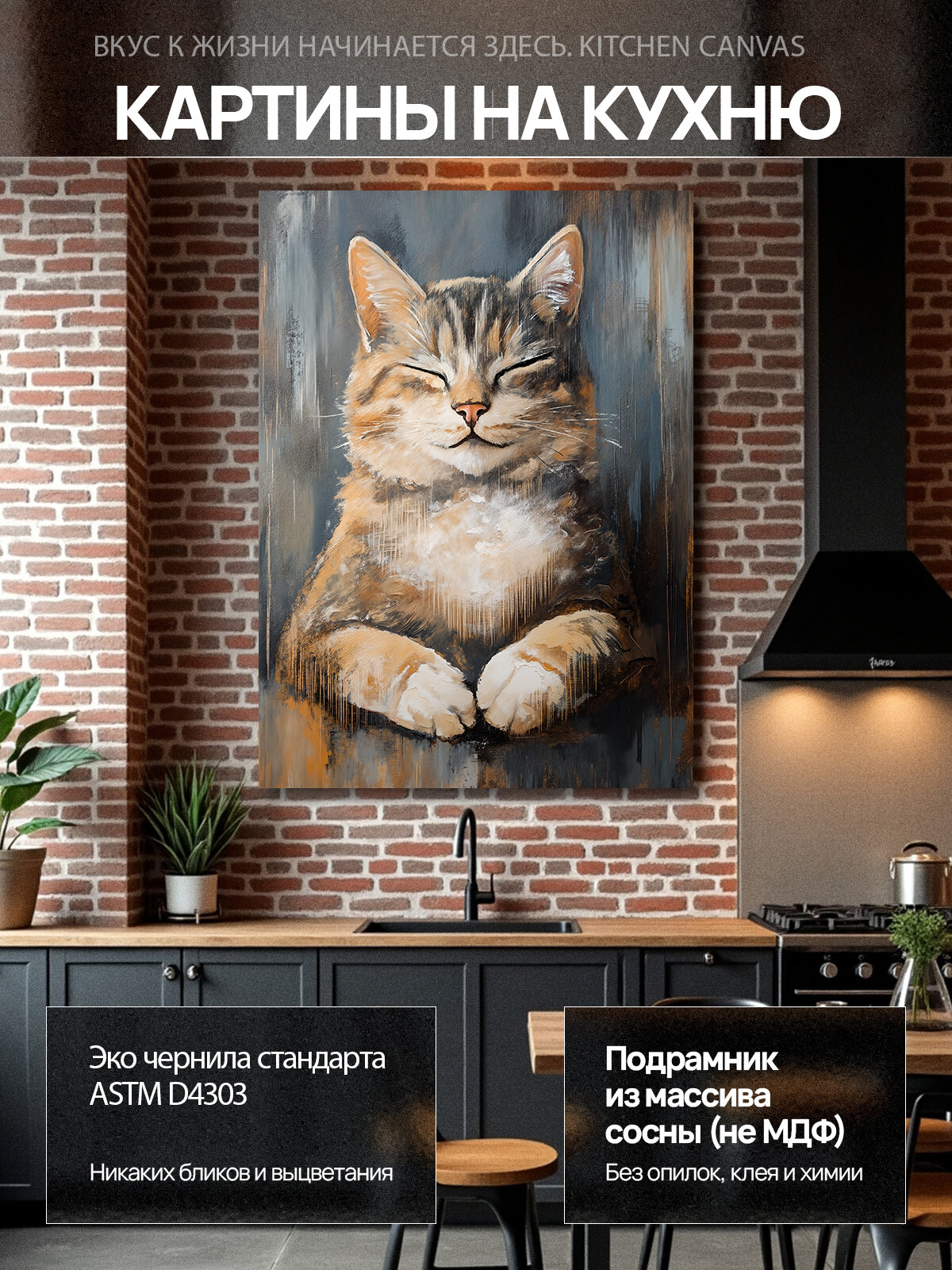 Картина на кухню - "Милые котики", интерьерный декор на стену кухни, в ресторан, кафе, столовую, 60х80 см.