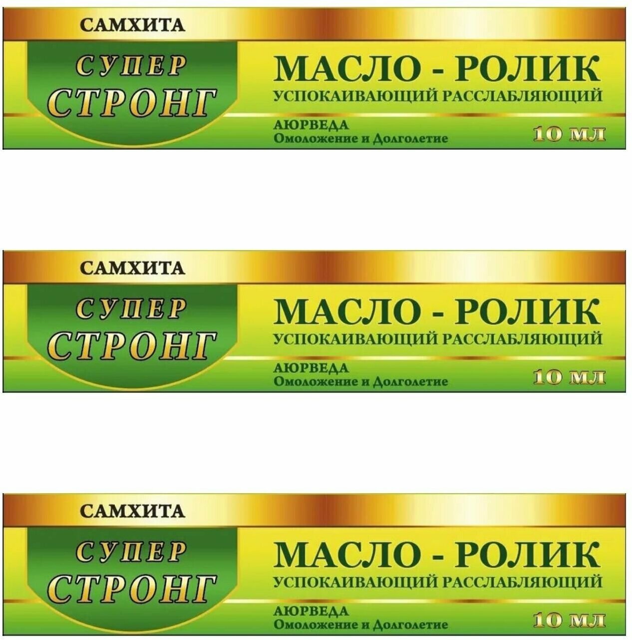 Samhita Масло для лица, ролик, 10 мл, 3 уп