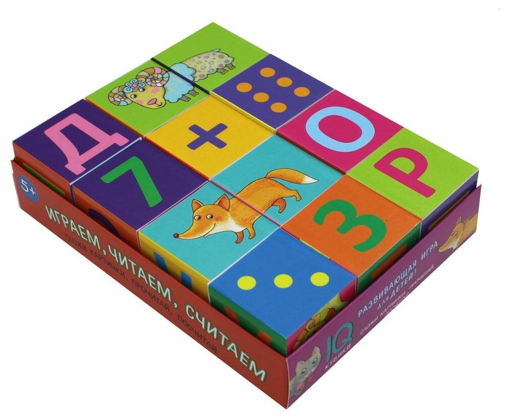 Умные кубики в поддончике. 12 штук. Играем, читаем, считаем