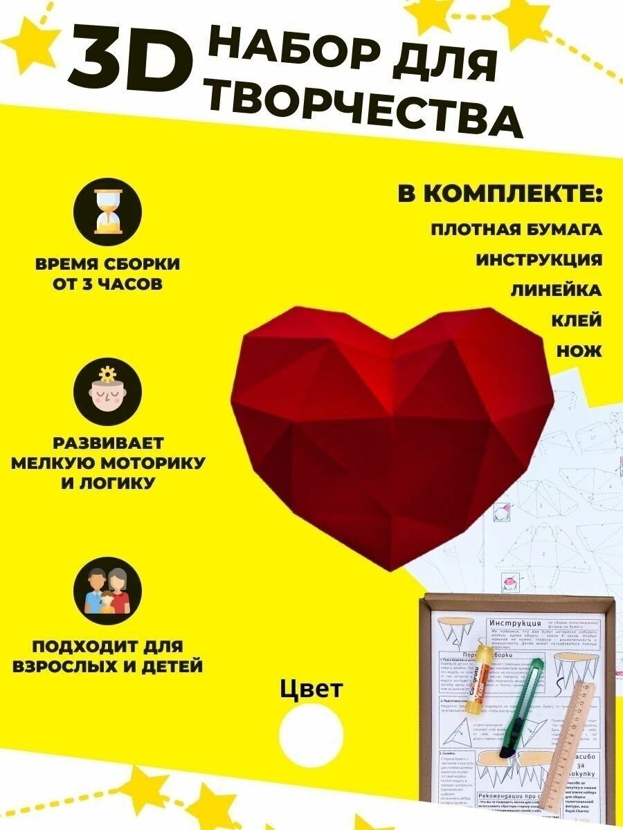 Подарочный набор 3d конструктор для творчества и рукоделия