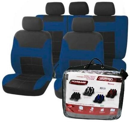 Чехлы на сиденья универсальные FORWARD-5 SKYWAY полиэстер 9 предм. Черно/Синий