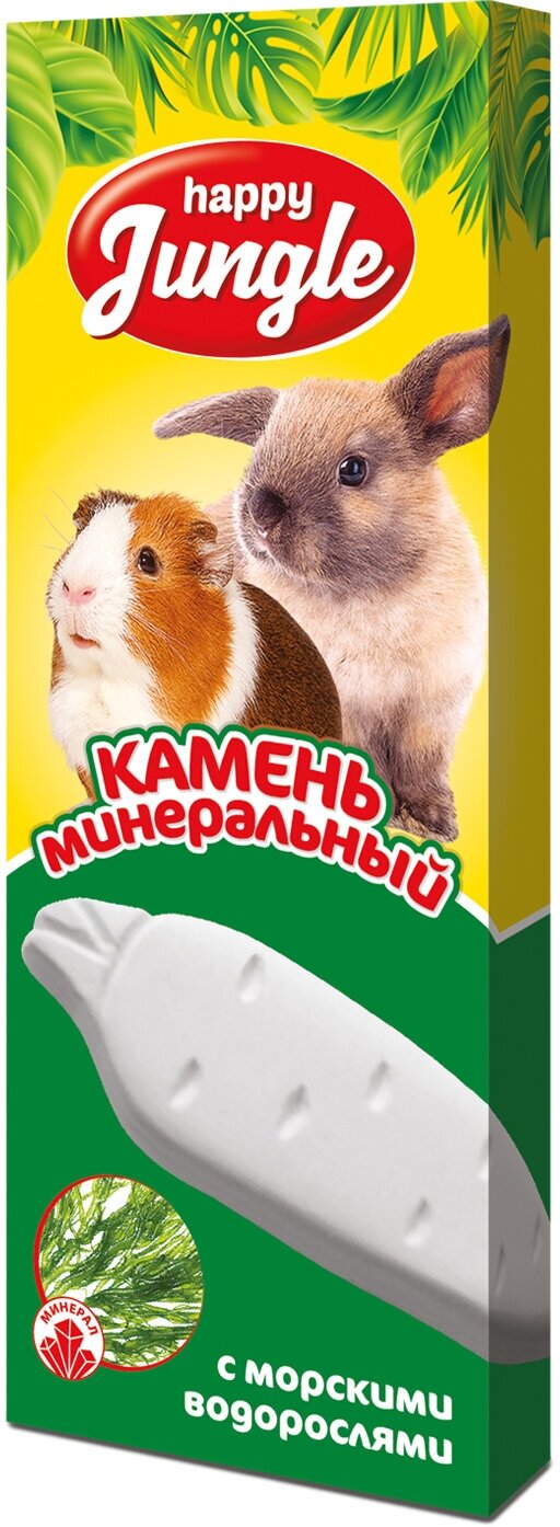 Happy Jungle J302 Камень минеральный для грызунов с морскими водорослями 50г (2 штуки)