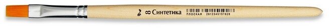 Кисть синтетика плоская №8 №1 School 888628