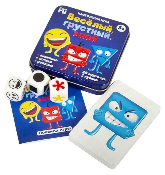 Настольная игра «Веселый, грустный, злой», жестяная коробочка
