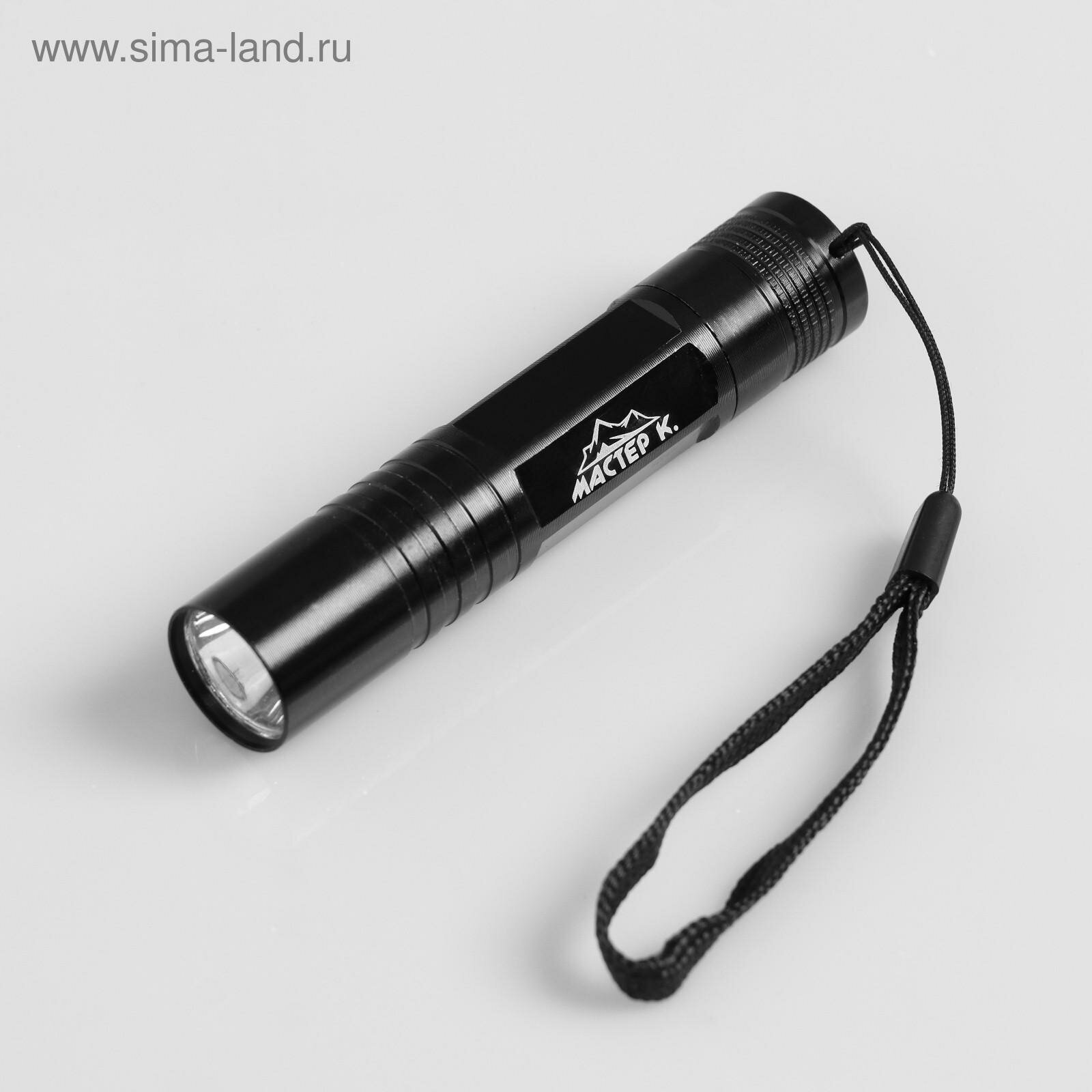 Фонарь ручной «Мастер К», 1 Вт, 80 Лм, от батарейки 1×АА, 9.3×2 см