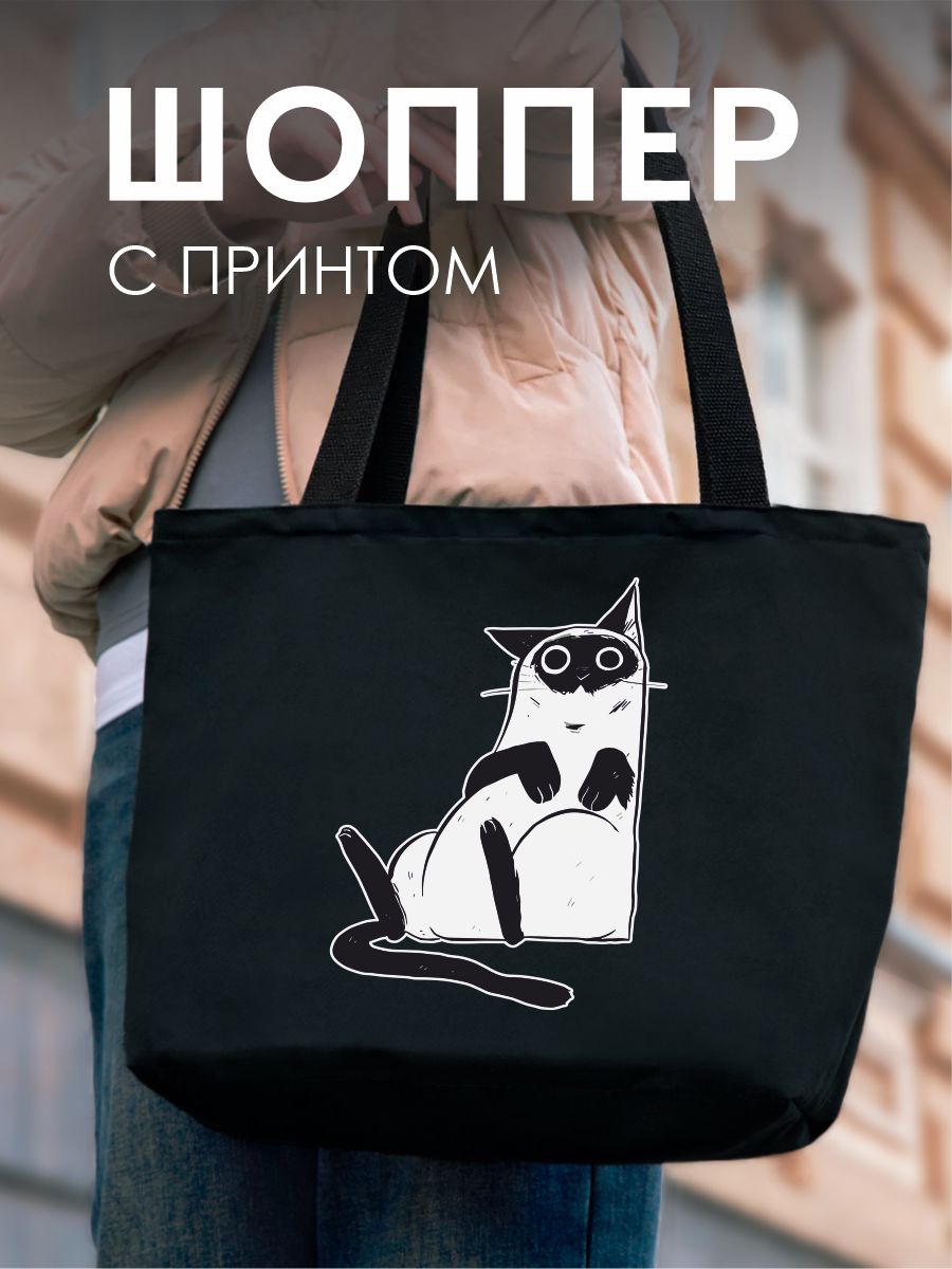 Сумка шоппер Be lo Us