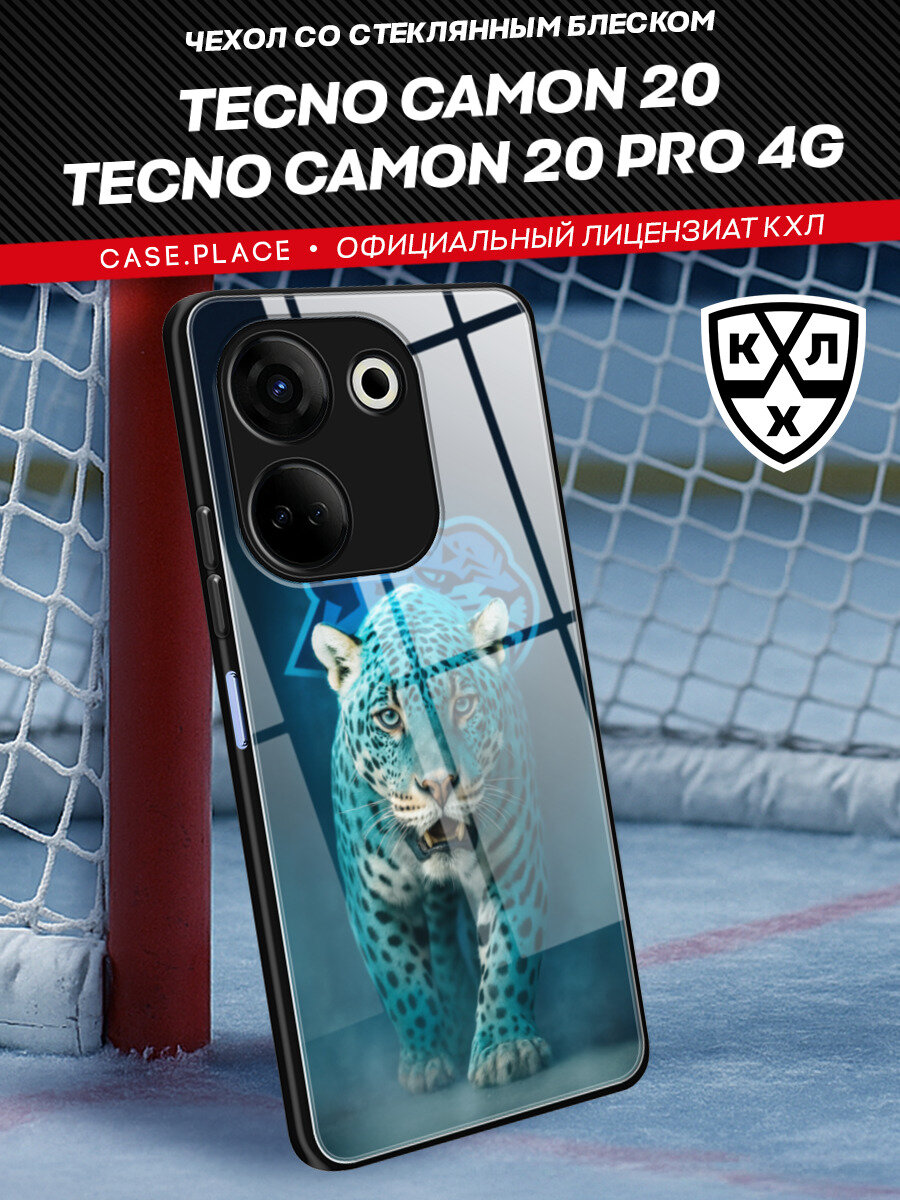 Чехол на Tecno Camon 20/20 Pro 4G / Текно Камон 20/20 Про 4G с принтом "КХЛ Барс идет"