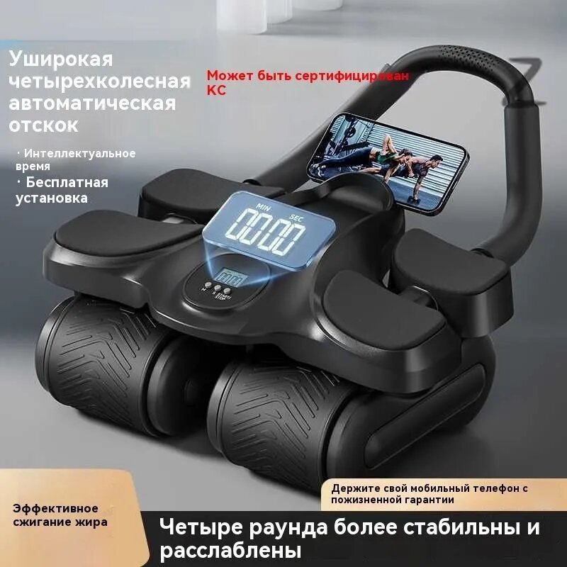 Четырехколесное брюшное колесо - артефакт мышц брюшного пресса