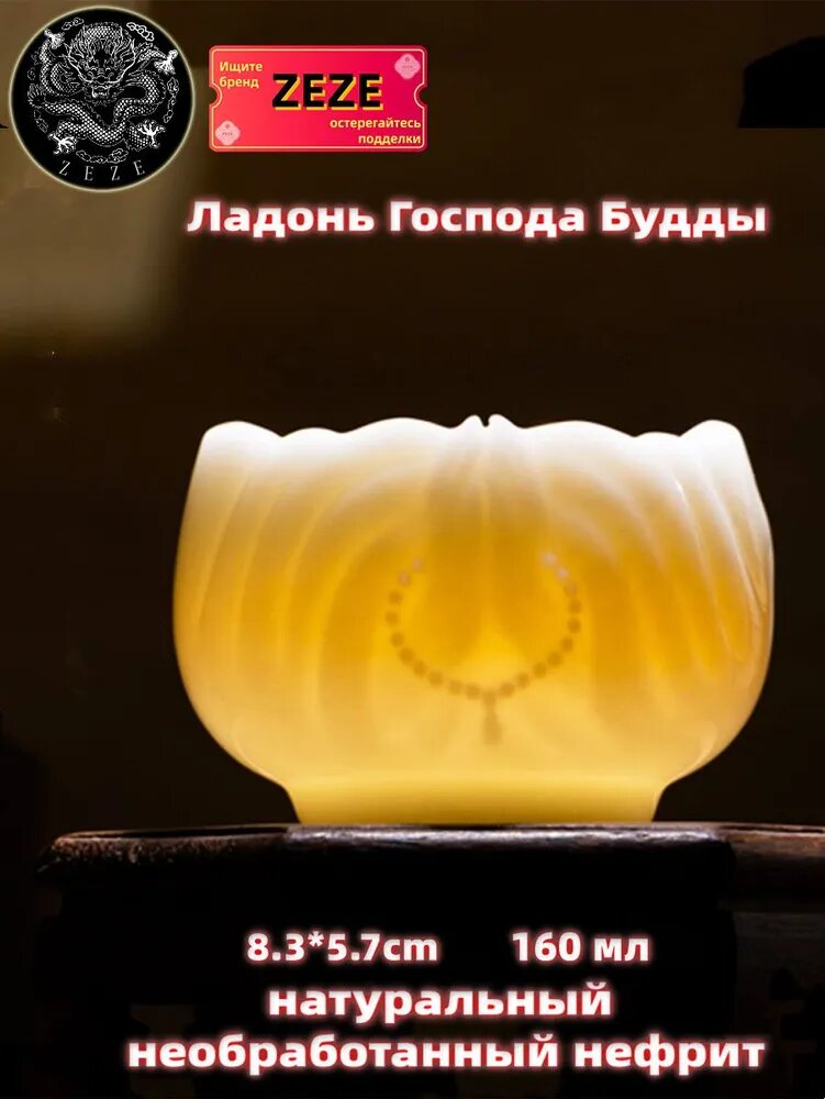 ZEZE Пиала Дуньхуан 160 мл белый, 1 шт