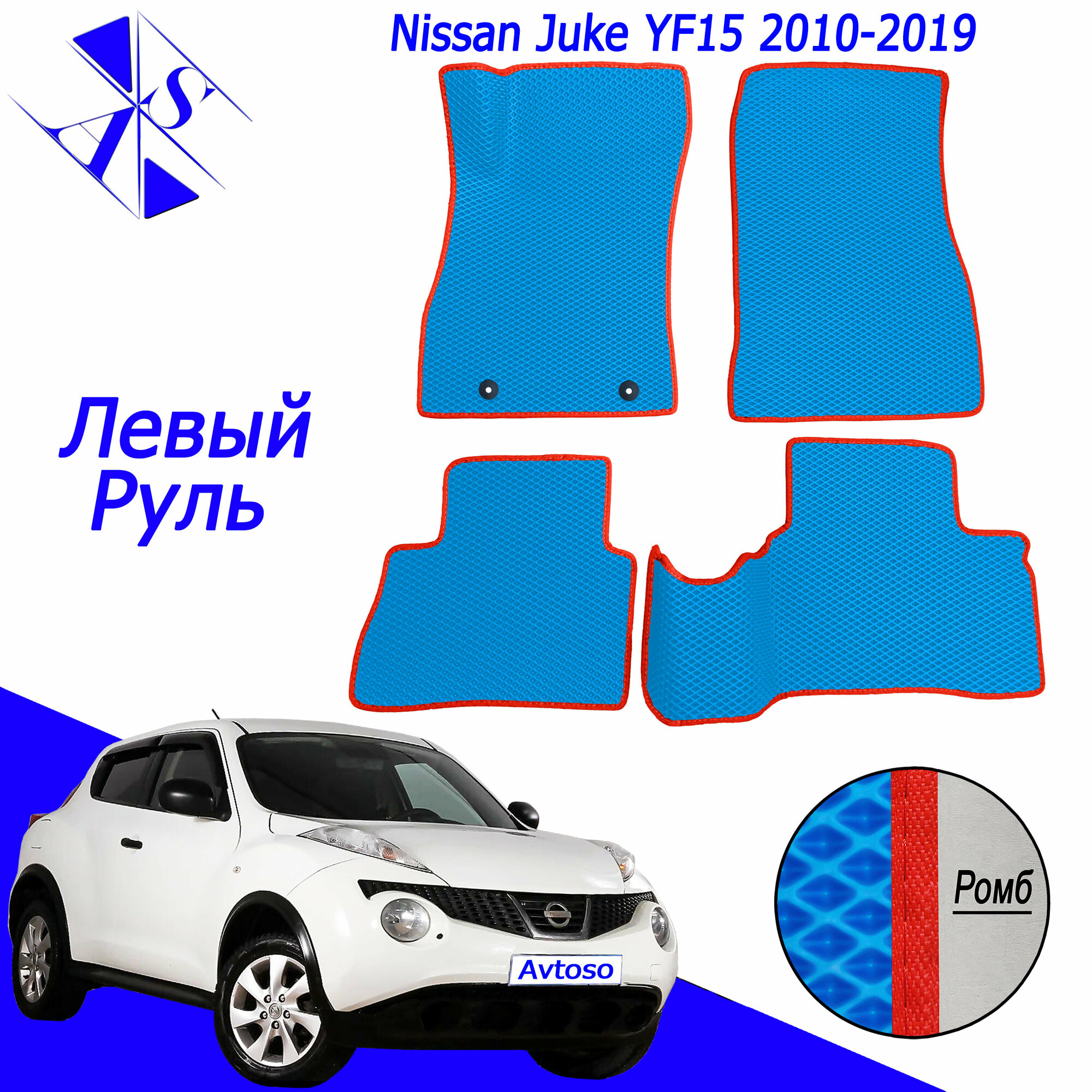 Автомобильные коврики ЕВА/ЭВА/EVA для Nissan Juke YF15 / Ниссан Жук 2010-2019 василек красный