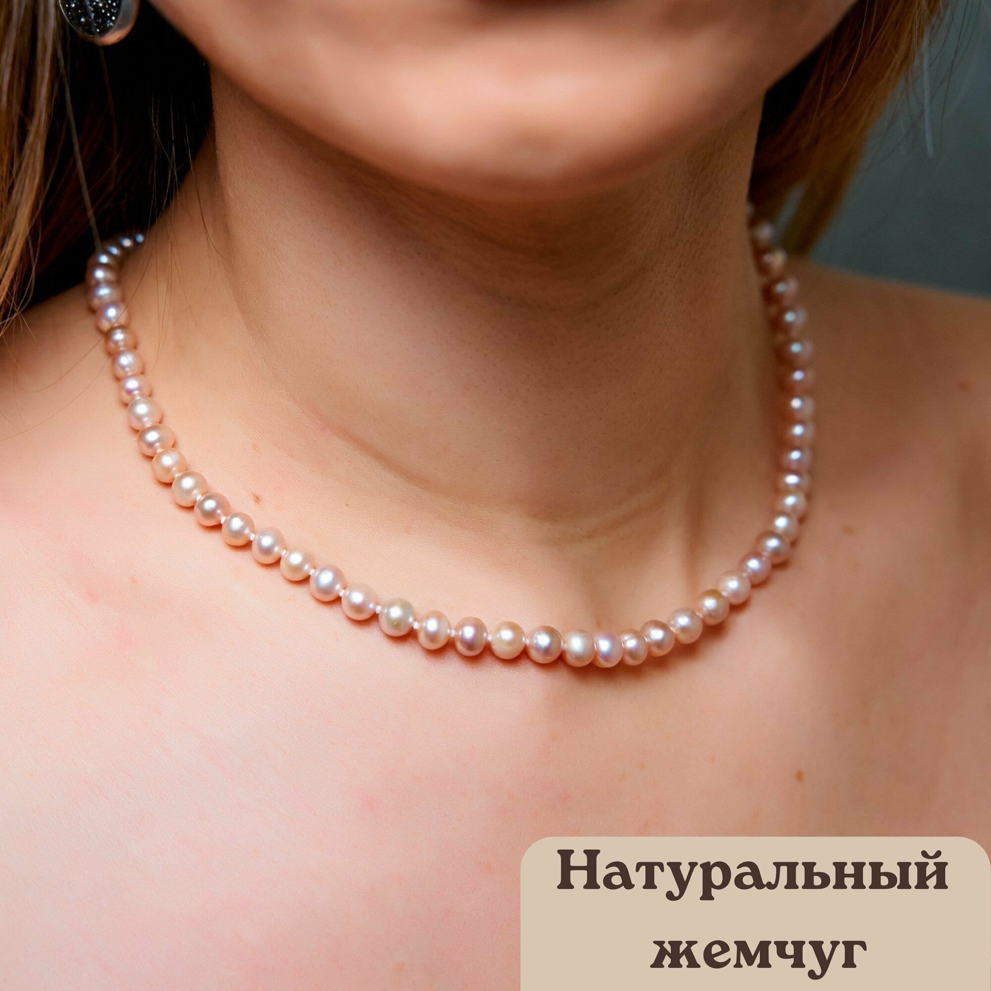 Бусы Беломоин А.А., жемчуг культивированный