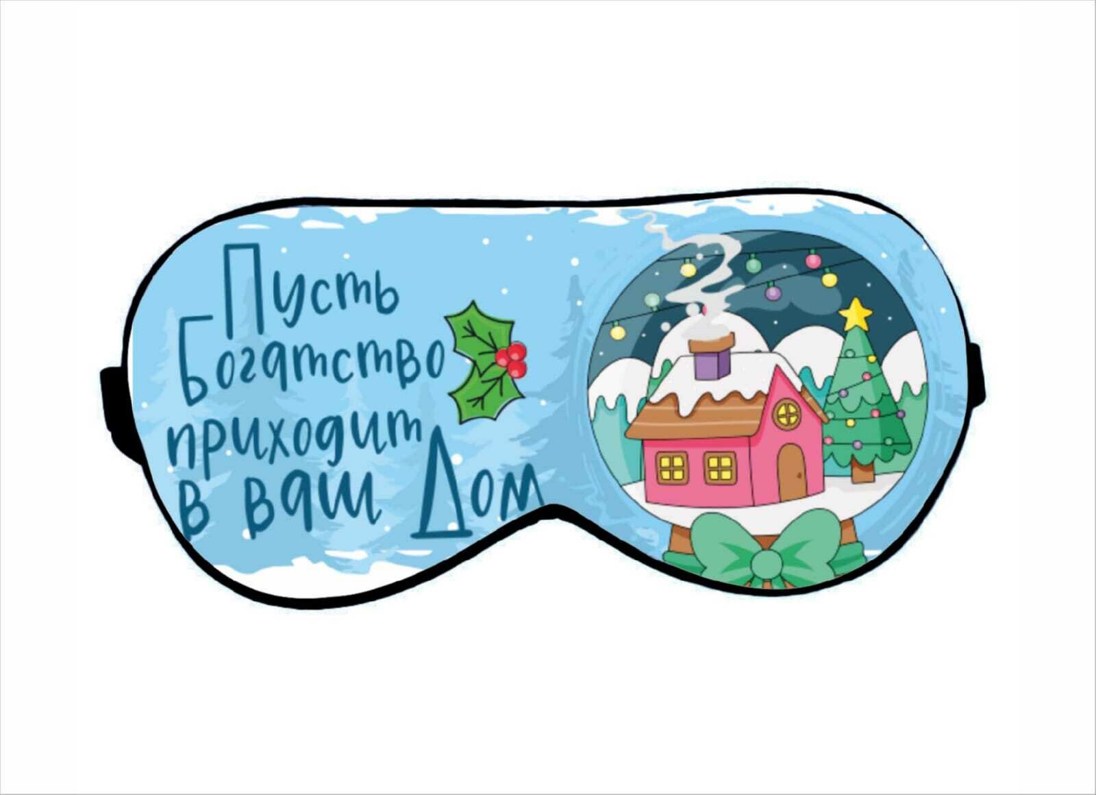 Маска для сна