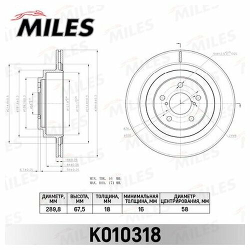 Тормозной диск передний MILES K010318 для Subaru Impreza, Legacy IV
