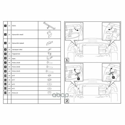 Фаркоп ATLAS, Hyundai Creta, 2016-, шар А, 1300 75 кг. Atlas F2312001