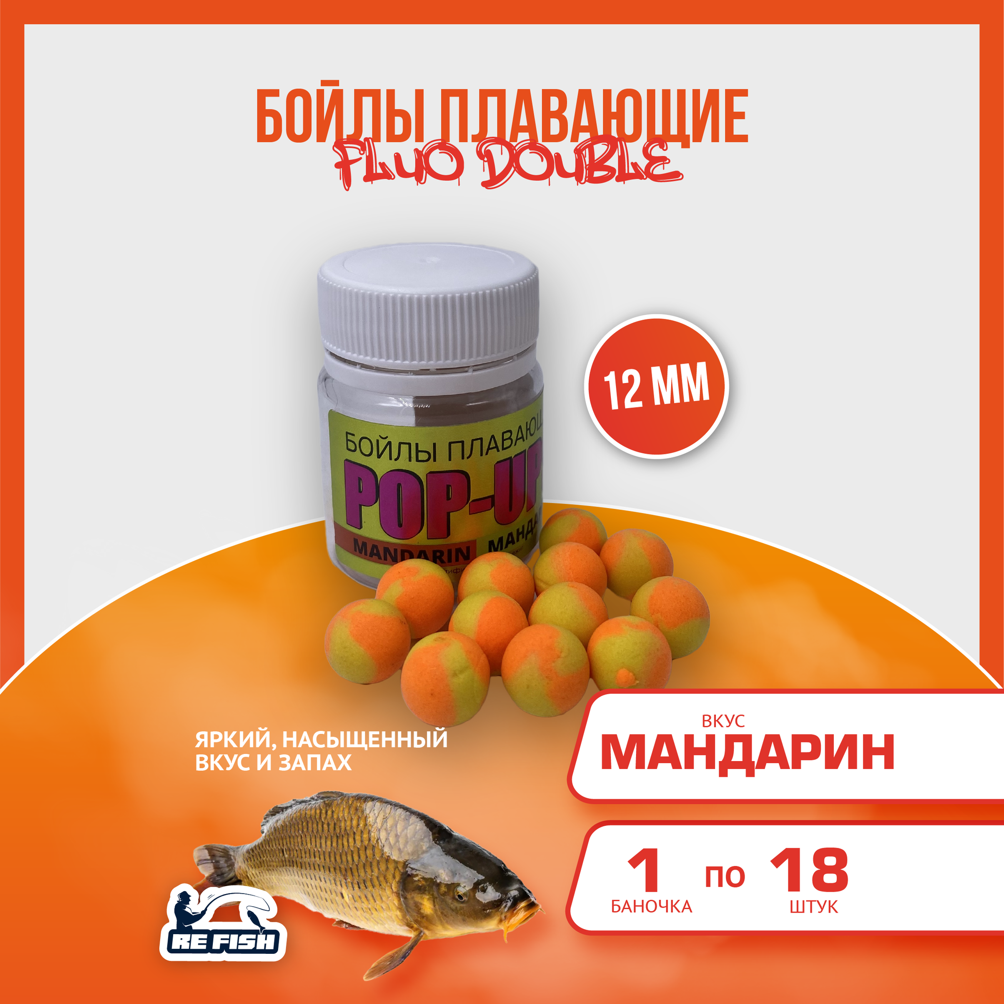 Бойлы для рыбалки плавающие pop up