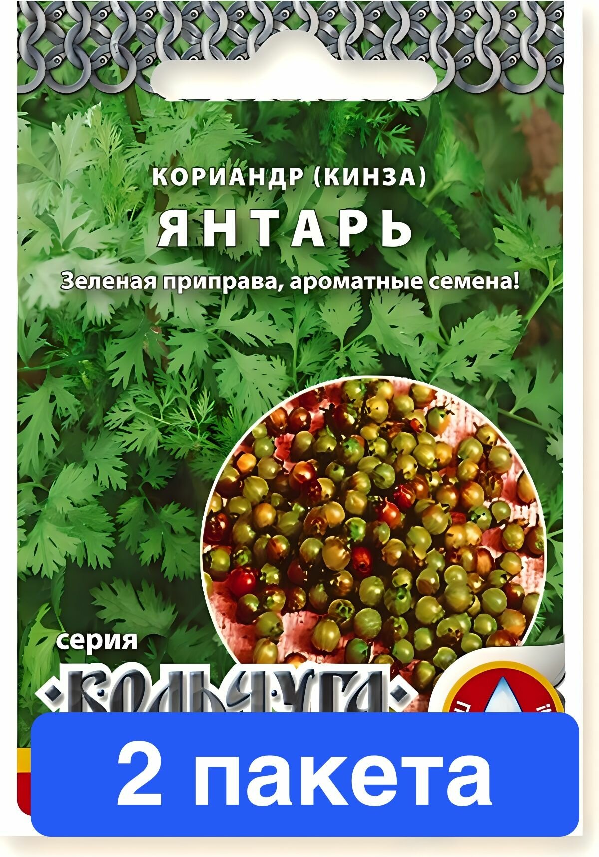 Семена зелени и пряностей Русский Огород "Кориандр Янтарь", серия Кольчуга NEW, 3 гр. 2 пакета