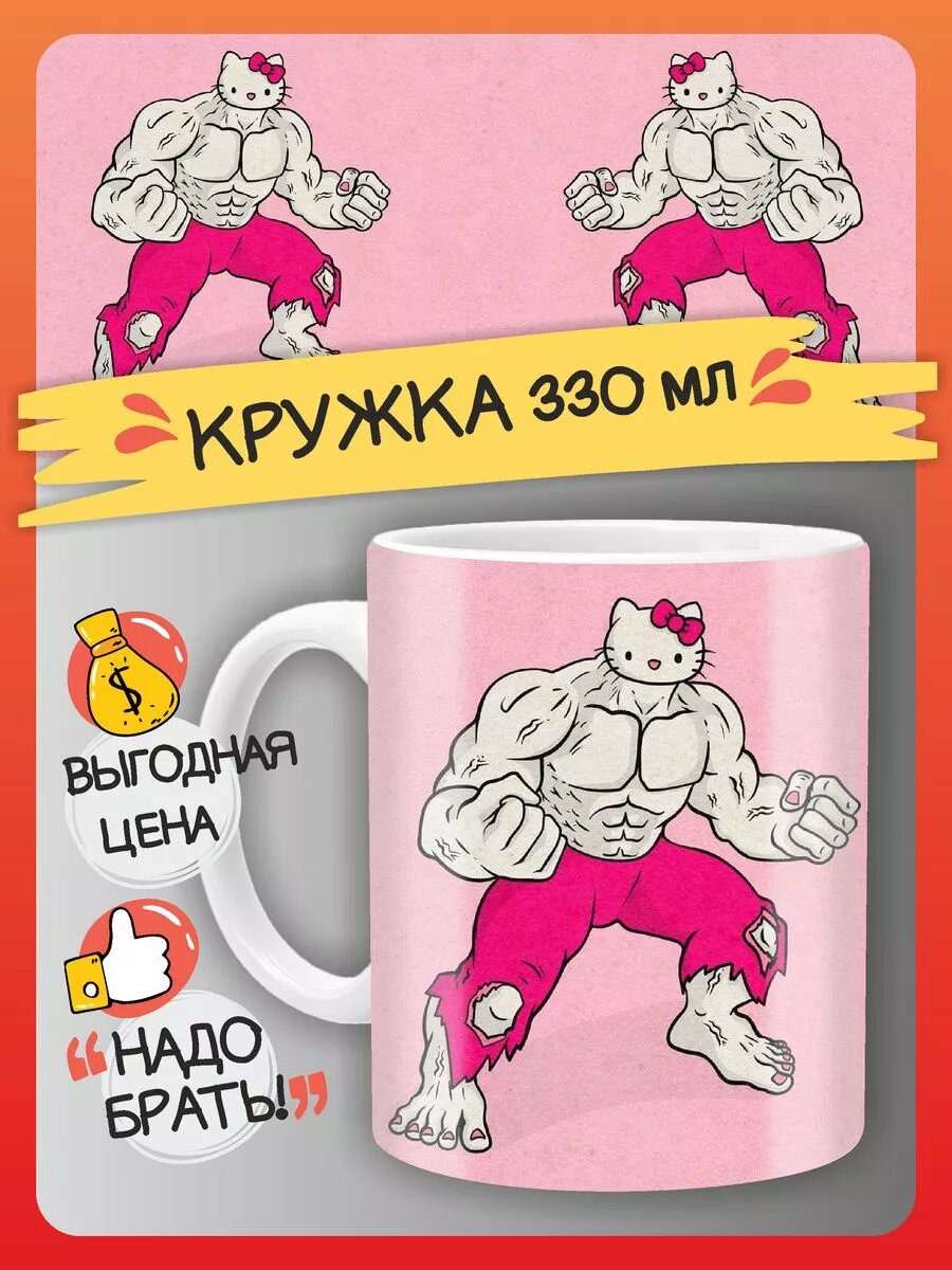 Кружка Hello Kitty