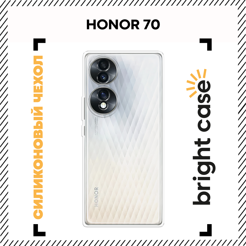 Силиконовый чехол на Honor 70 / Хонор 70 прозрачный