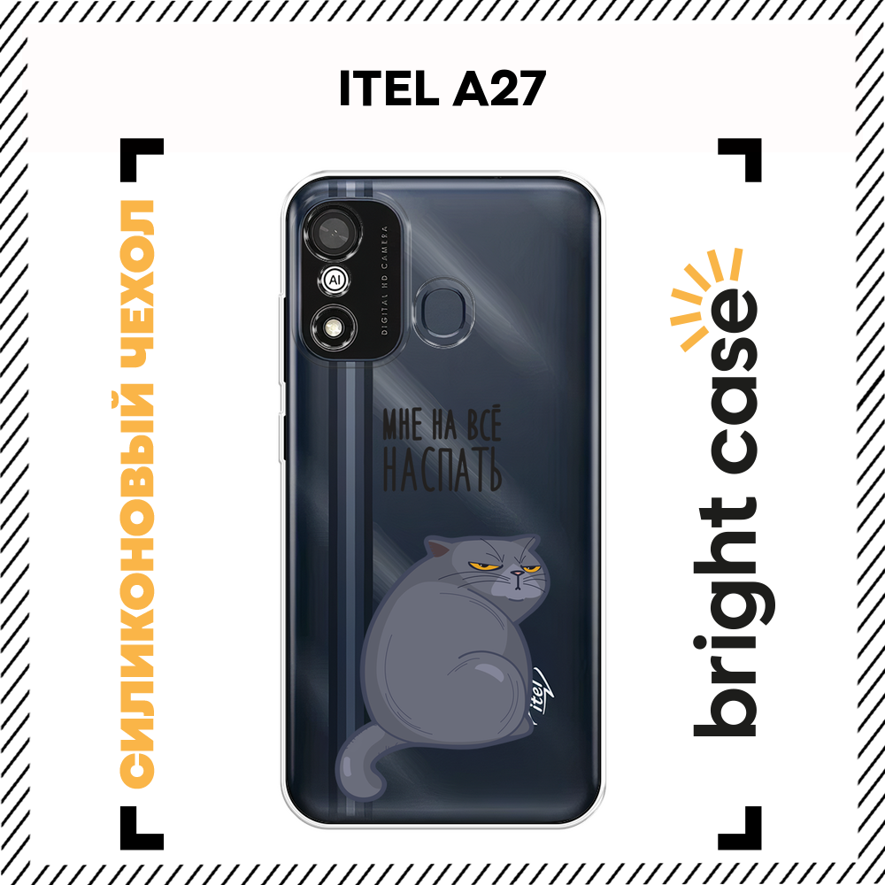 Чехол на Itel A27 / Ител А27 с принтом Мне на все наспать, прозрачный