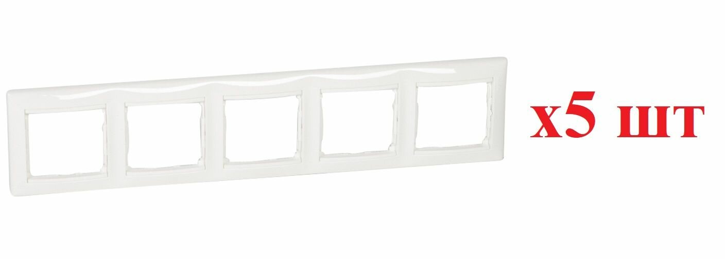 Электроустановочная рамка Legrand Valena Classic 774455, пластик, 5 постов, белая, 5 шт.