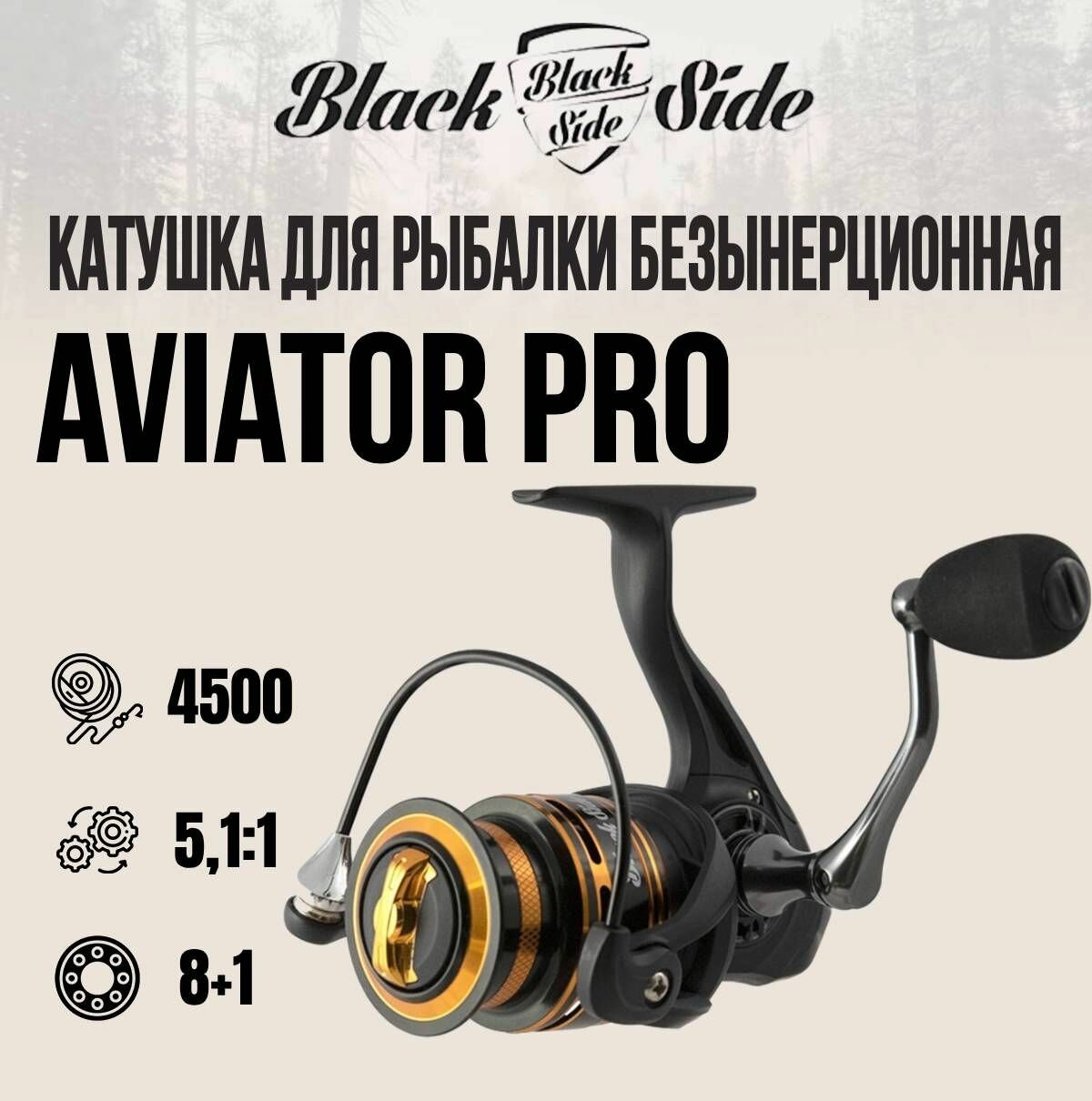 Катушка для спиннинга Black Side Aviator PRO 4500FD (8+1 подш.)
