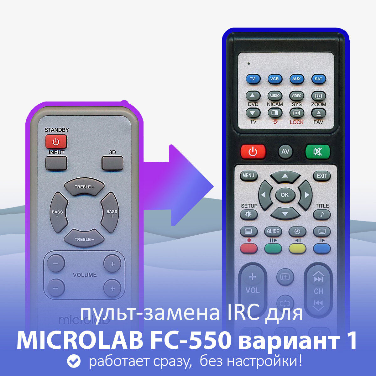 Пульт-замена для MICROLAB FC-550 вариант 1