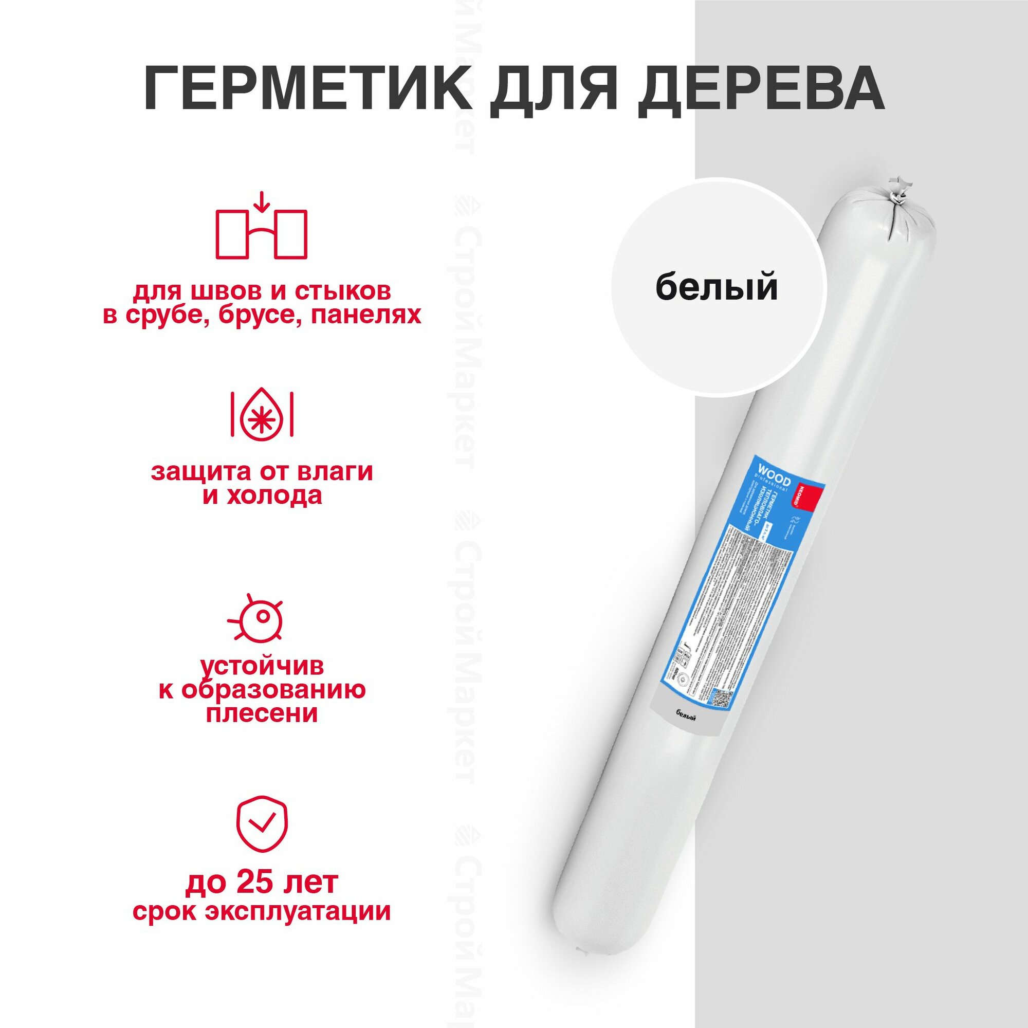Герметик акриловый межшовный теплый шов NEOMID WOOD PROFESSIONAL, белый (600 мл.) файл-пакет