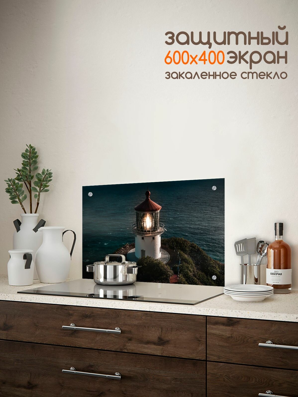 Защитный экран от брызг на плиту 400х600х4мм. Стеновая панель для кухни из закаленного стекла. Фартук для кухни на стену