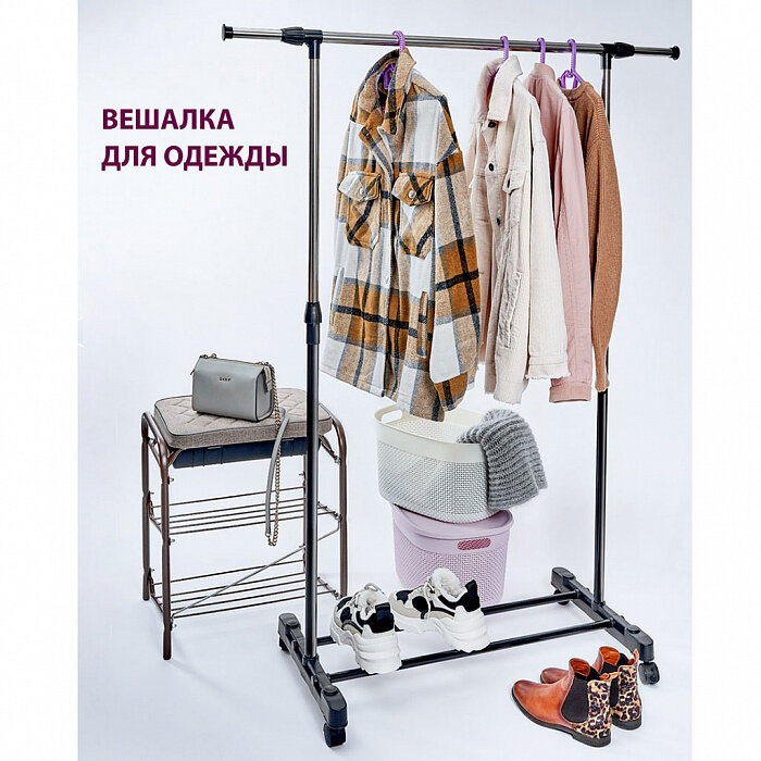 Вешалка для одежды Уютомания УЮТ-3003 напольная раздвижная, 80*43*155 см