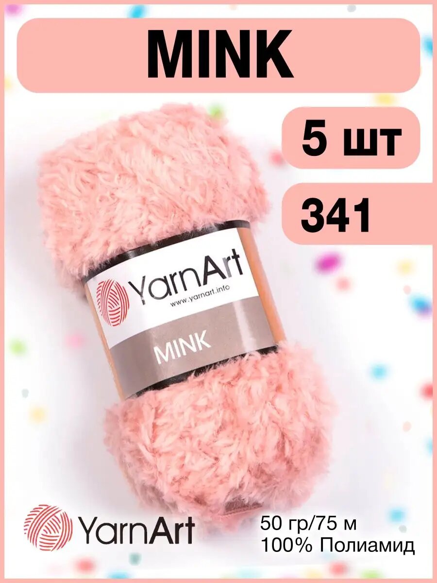 Пряжа Yarnart Mink 341 персик Ярнарт минк 5шт