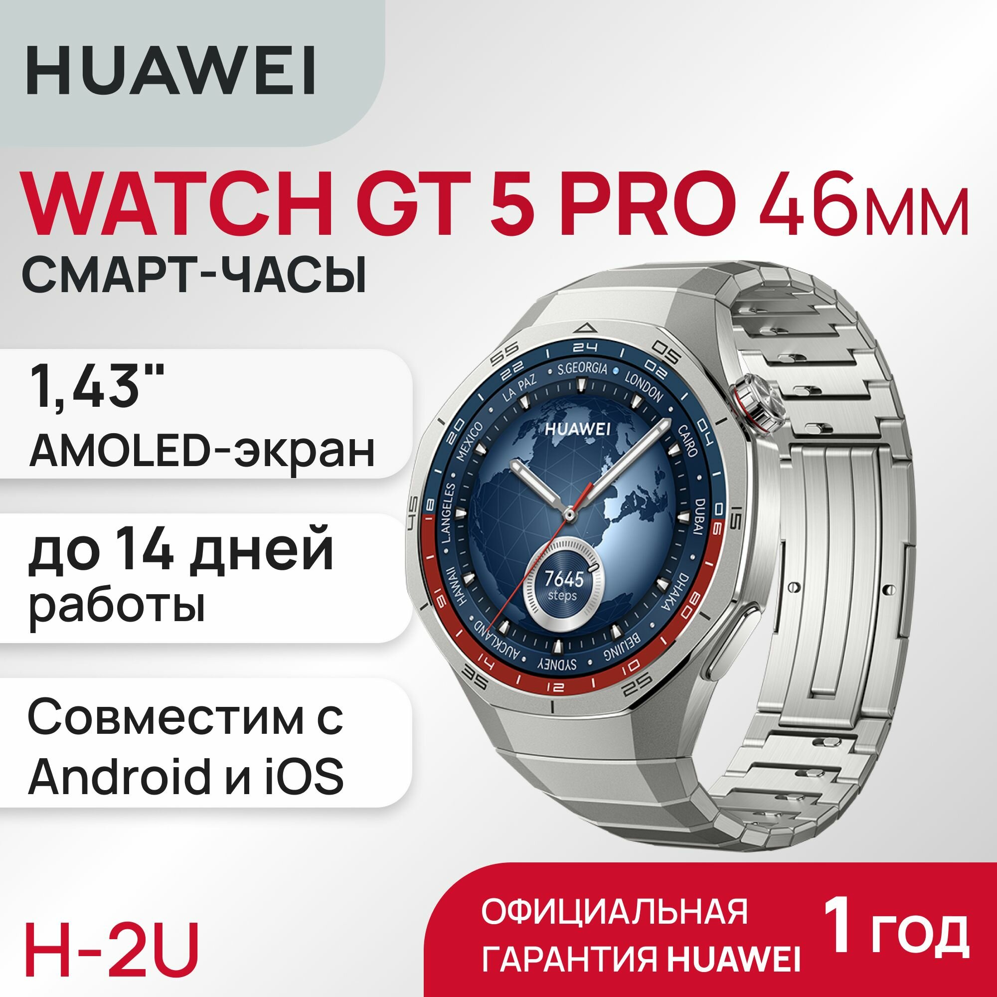 Смарт-часы HUAWEI WATCH GT 5 Pro Light Titanium Case, Titanium Strap(Vili-B29M)